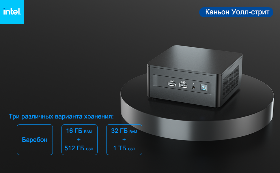 Intel NUC 12 i5/i7 12-го поколения - Новый мини-ПК, новая мощность - GEEKOM